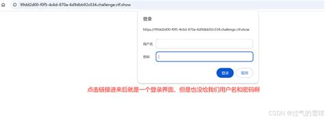 Ctfshow Web入门 爆破（21 28关）ctfshow Web入门 Csdn博客
