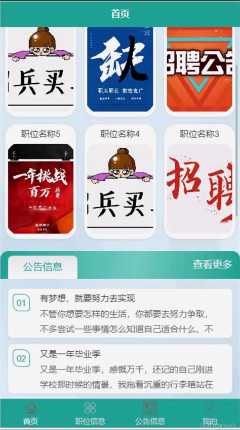 Pythonflask框架的基于微信小程序的人才管理工作系统设计与实现前端视频8开题程序论文 计算机毕业设计 Csdn博客