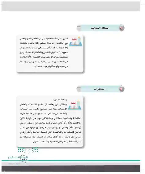 تعريف علم النفس وعلم الاجتماع الدراسات النفسية والاجتماعية ثالث