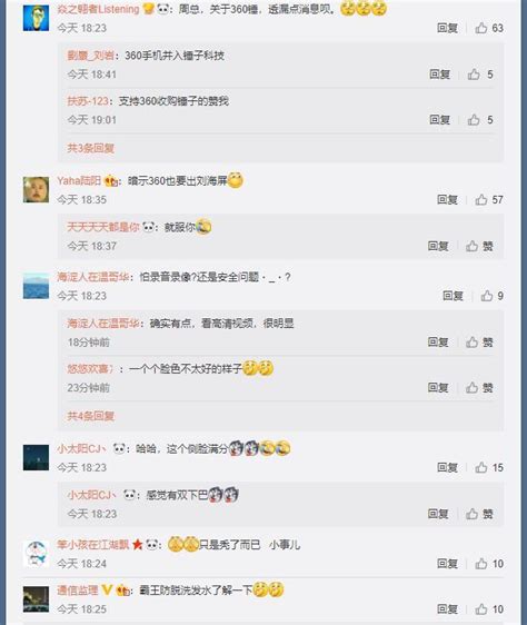 360周鴻禕表示自己的頭髮有些怪異網友暗示要出劉海屏 每日頭條