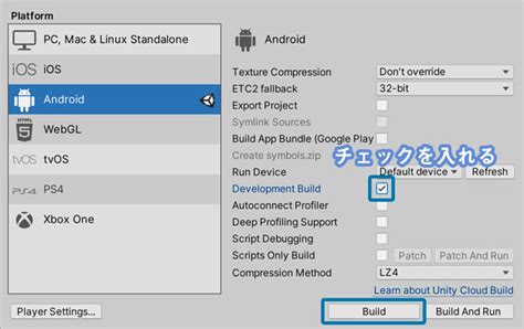 【第29回ex】作成したゲームをandroid向けにビルドするunityチュートリアル │ エクスプラボ