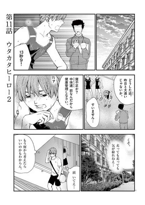 情交 第11話 久嘉めいら 小学館eコミックストア｜無料試し読み多数！マンガ読むならeコミ！