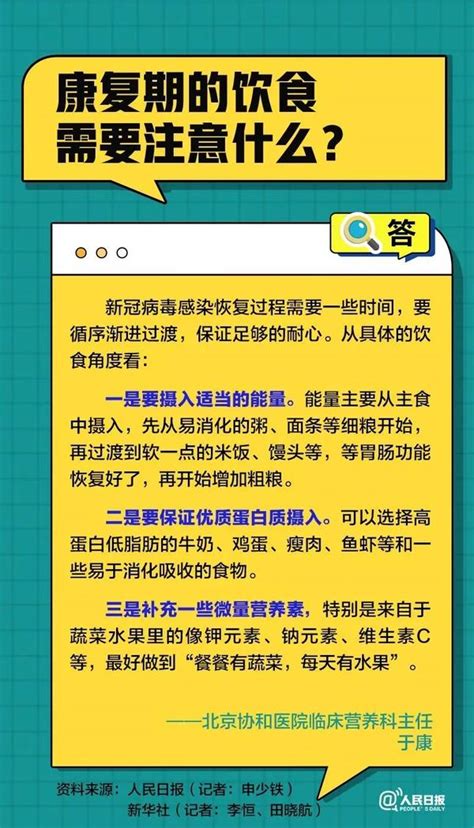转阴后咳嗽如何缓解？康复期如何恢复体力？解答来了 大河网