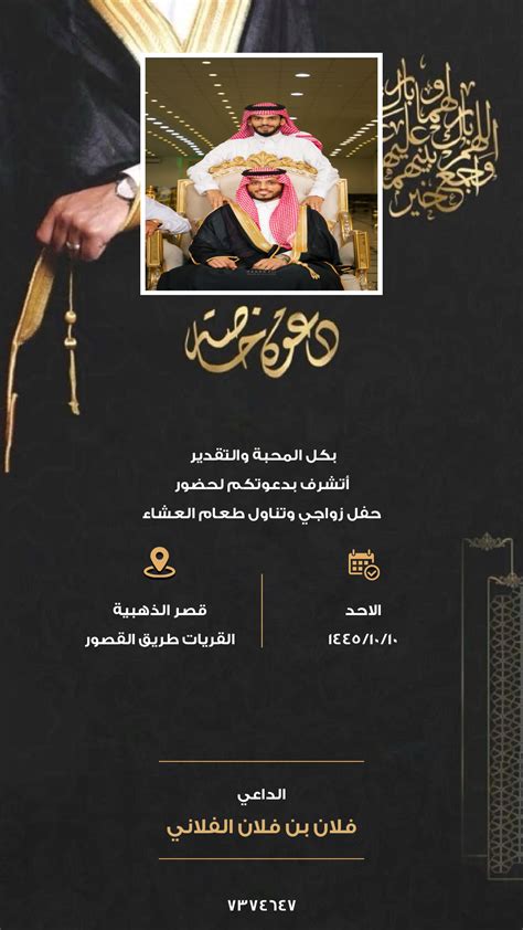دعوات زواج للتصميم بطاقات دعوات زواج مساعد الشراري شروحات ابل صمم