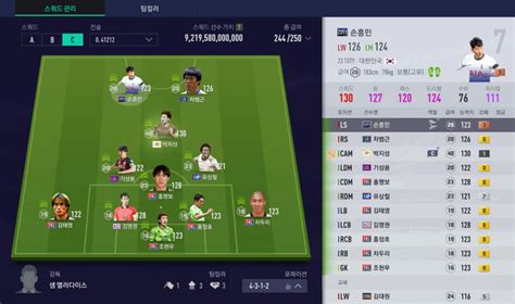Fc 온라인 인벤 대한민국 포메이션 추천부탁드립니다 Fc 온라인 인벤 감독모드 게시판