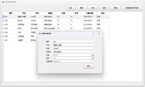 基于qt实现图书室管理系统 2023 09 15 Qt实现实验室管理系统 Csdn博客