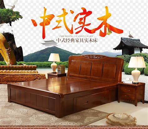 中式实木家居PNG图片素材下载 图片编号qwgerraa 免抠素材网