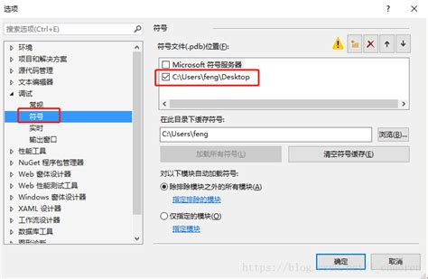 Vc 利用pdb和dump文件定位问题并进行调试 车臣 博客园