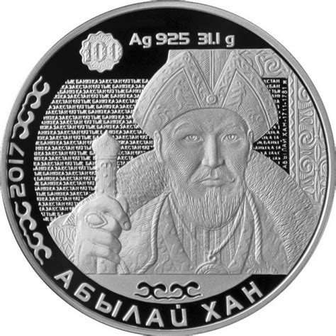 Магазин коллекционных монет и банкнот в Казахстане. Купить монеты на ...