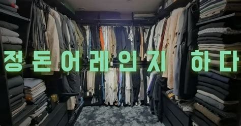 정리정돈 전과후 조석예 숨고 숨은고수
