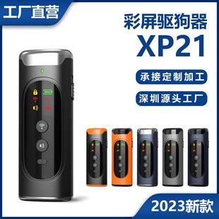 2023新款超声波驱狗器声波止吠器手电筒彩屏双探头大功率训狗器厂 阿里巴巴