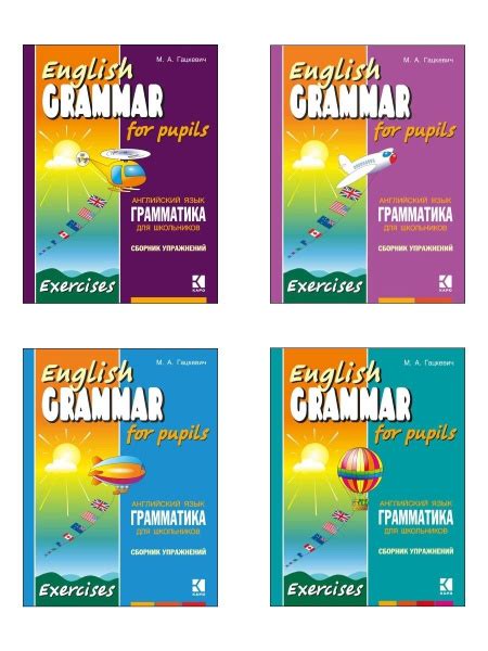 Грамматика английского языка для школьников Сборник упражнений Книга