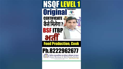 Nsqf Level 1 Food Production Admission Open 2024 25 Nsqf Level 1