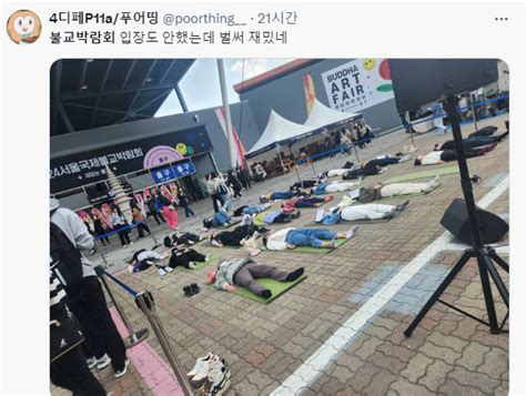 포모스 불교박람회 갔다온 사람들의 후기 