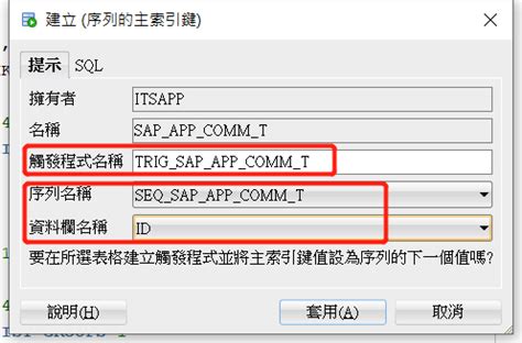 Oracle SQL Developer 设置ID自增长通过UI设置 执行脚本 oracle自增id怎么设置 CSDN博客