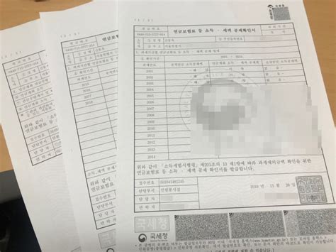 연금저축 중도해지시 필요한 연금보험료 등 소득세액 공제확인서 발급하기 네이버 블로그