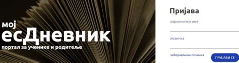 ОШ „Николај Велимировић“ Шабац Интернет презентација Основне школе