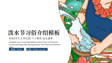 간단한 바람 송크란 세관 소개 Ppt 템플릿 무료 Ppt 템플릿 Pngtree에서 다운로드