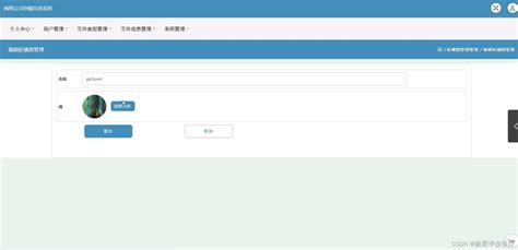 网络公司存储共享系统jspjavaspringmvcmysqlmybatis存储共享管理系统 Csdn博客