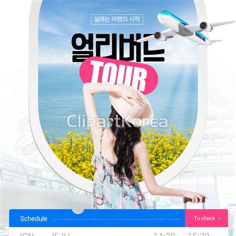 웹·모바일 클립아트코리아 통로이미지주