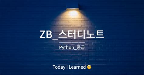 제로베이스데이터 취업 스쿨 16기 4일차66