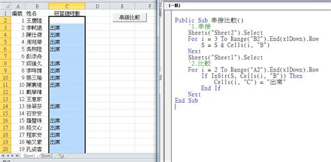 吳老師教學部落格 如何將數學函數轉excel vba設計之二