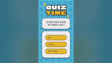 상대방의 말을 부정할 때 사용하는 말은 Youtube