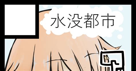 サークルカット C94サクカ こるむ Ssf06ｲ40のイラスト Pixiv