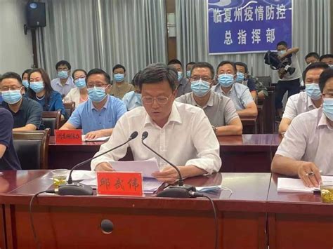 临夏州组织收听收看省减灾委全体扩大会议暨我省第一次全国自然灾害综合风险普查电视电话会议
