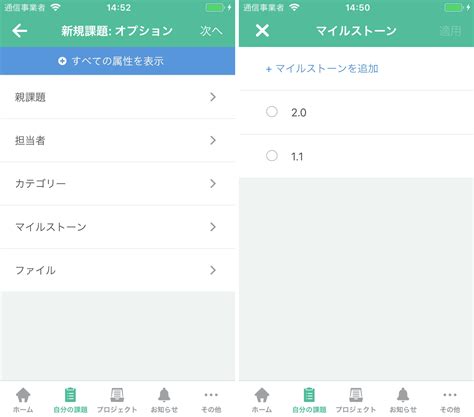Backlog Ios リリース 「種別」の追加や編集、課題への動画添付が可能に！子課題追加などの画面遷移も楽になりました。 Backlogブログ