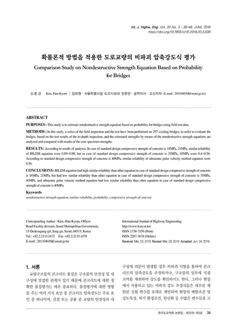 확률론적 방법을 적용한 도로교량의 비파괴 압축강도식 평가 Koreascholar