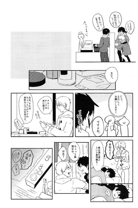 Sucre 3 Pieces Of Cake Magi Dj Jp Myreadingmanga