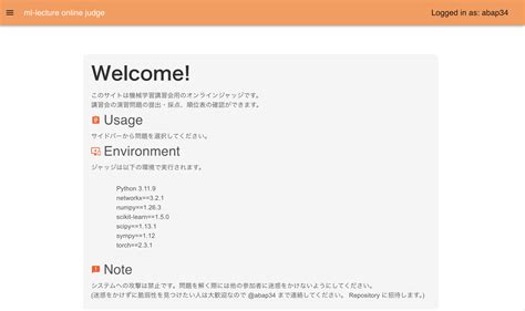 機械学習講習会 まえがき