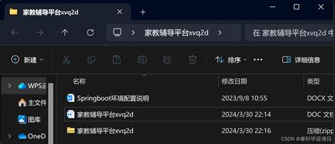 【附源码】计算机毕业设计家教辅导平台（java springboot mysql mybatis 论文 csdn博客