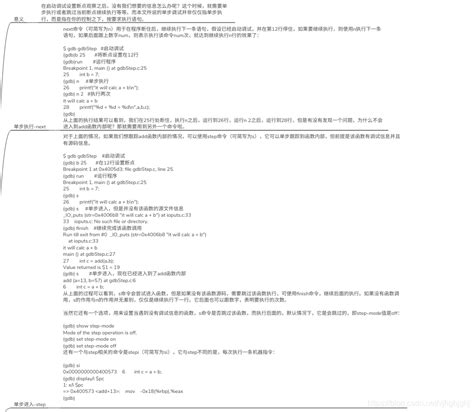 30分钟学会gdb 超详细思维导图 gdb启动指令思维导图 csdn博客