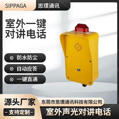 Sip