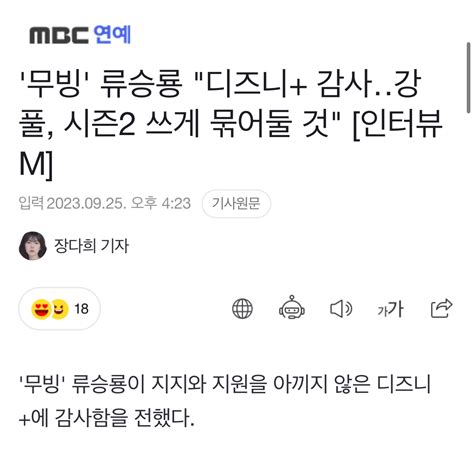 무빙 시즌2에 꽤나 진심인 배우 류승룡 에누리 쇼핑지식 자유게시판