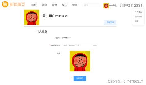 新闻管理系统 Csdn博客