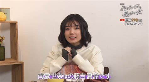 ゆるふわなビジュアルも大好評！櫻坂46藤吉夏鈴、nhkドラマ出演で新境地