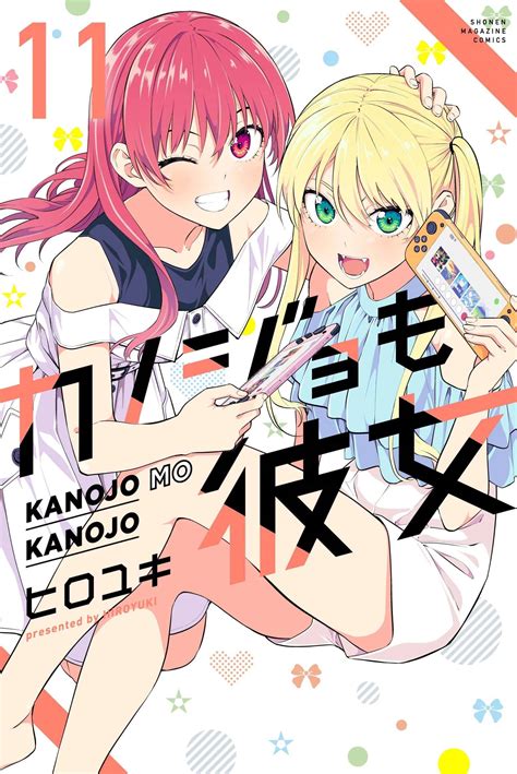 Kanojo Mo Kanojo Volumen 11 Ya Tiene Portada Oficial Y Fecha De