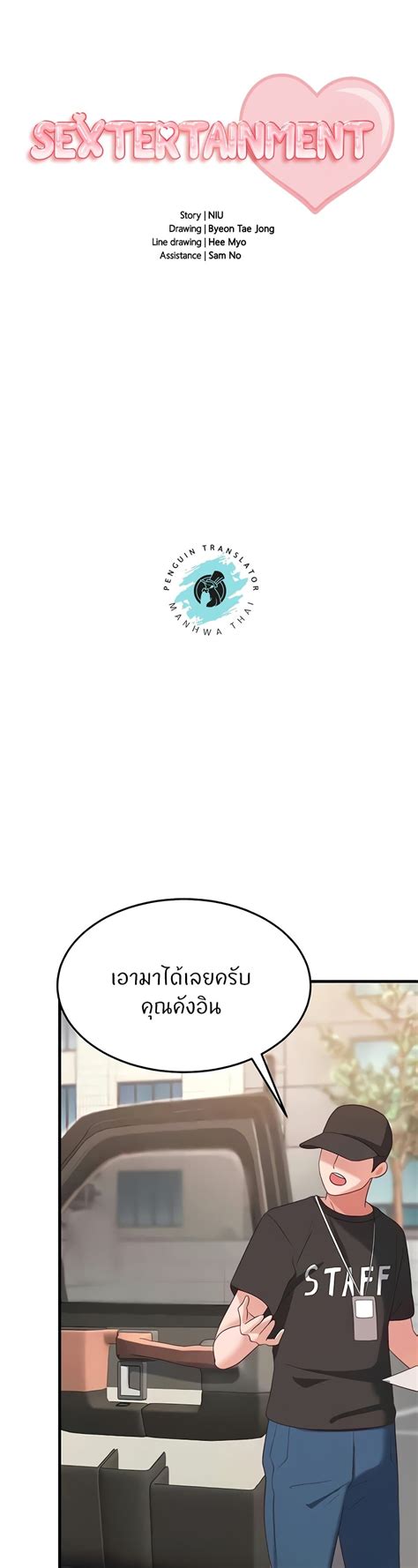 Sextertainment Ecchi Doujin Com