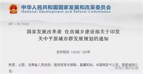 关中平原城市群正式上线 西安成第九个国家中心城市（附：《关中平原城市群发展规划》）