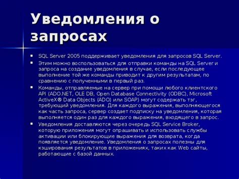 Основные сведения о Ms Sql Server