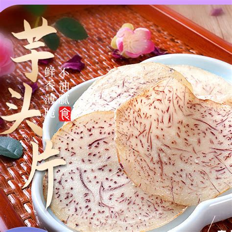【新品下殺價】 香芋片 芋頭片 椒鹽味青檸味 芋酥脆片 休閒薄脆零食 Xjkg 蝦皮購物