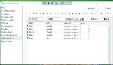 C WPF TabControl控件用法详解 知乎