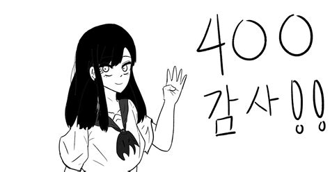 漫画 이런 걸 400명이나 괴신のイラスト Pixiv