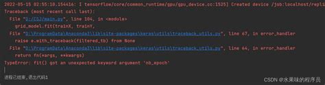 （20225）解决 Typeerror Fit Got An Unexpected Keyword Argument ‘nbepoch‘fit Got An