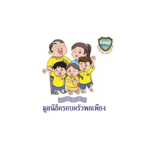 ศูนย์ครอบครัวพอเพียง โรงเรียนตราษตระการคุณ