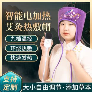 耳电加热艾灸帽受寒风艾草热敷颈部帽头疗温灸头部艾灸 阿里巴巴