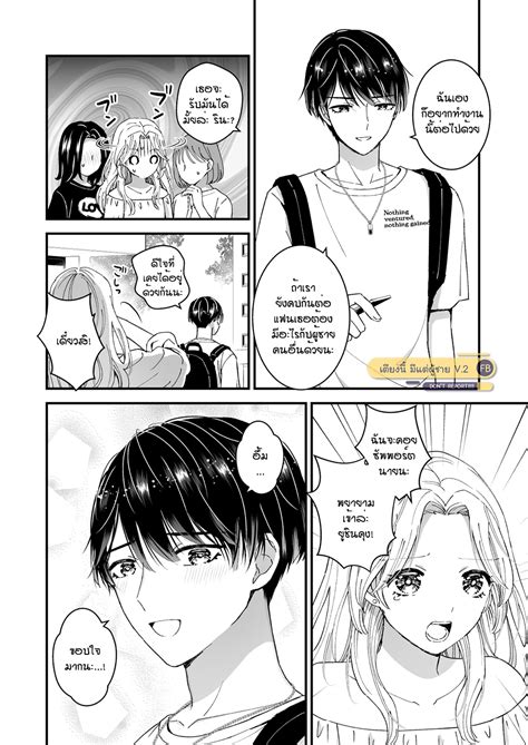 เตียงนี้ มีแต่ผู้ชาย Marumie Gyaku Magic Mirror Room